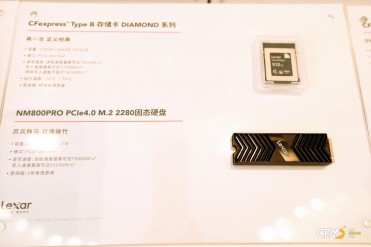 江波龙电子专区 - CFMS闪存市场峰会